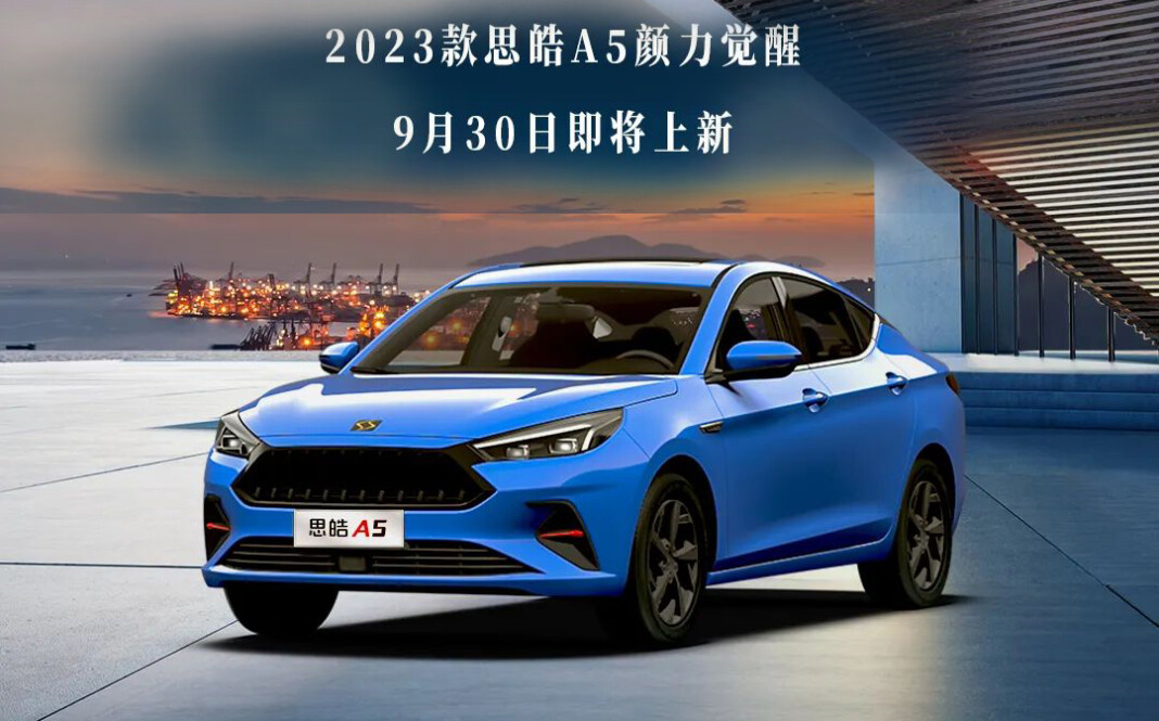 Sehol A5 2023 анонсирован на тизере в преддверии большого дебюта