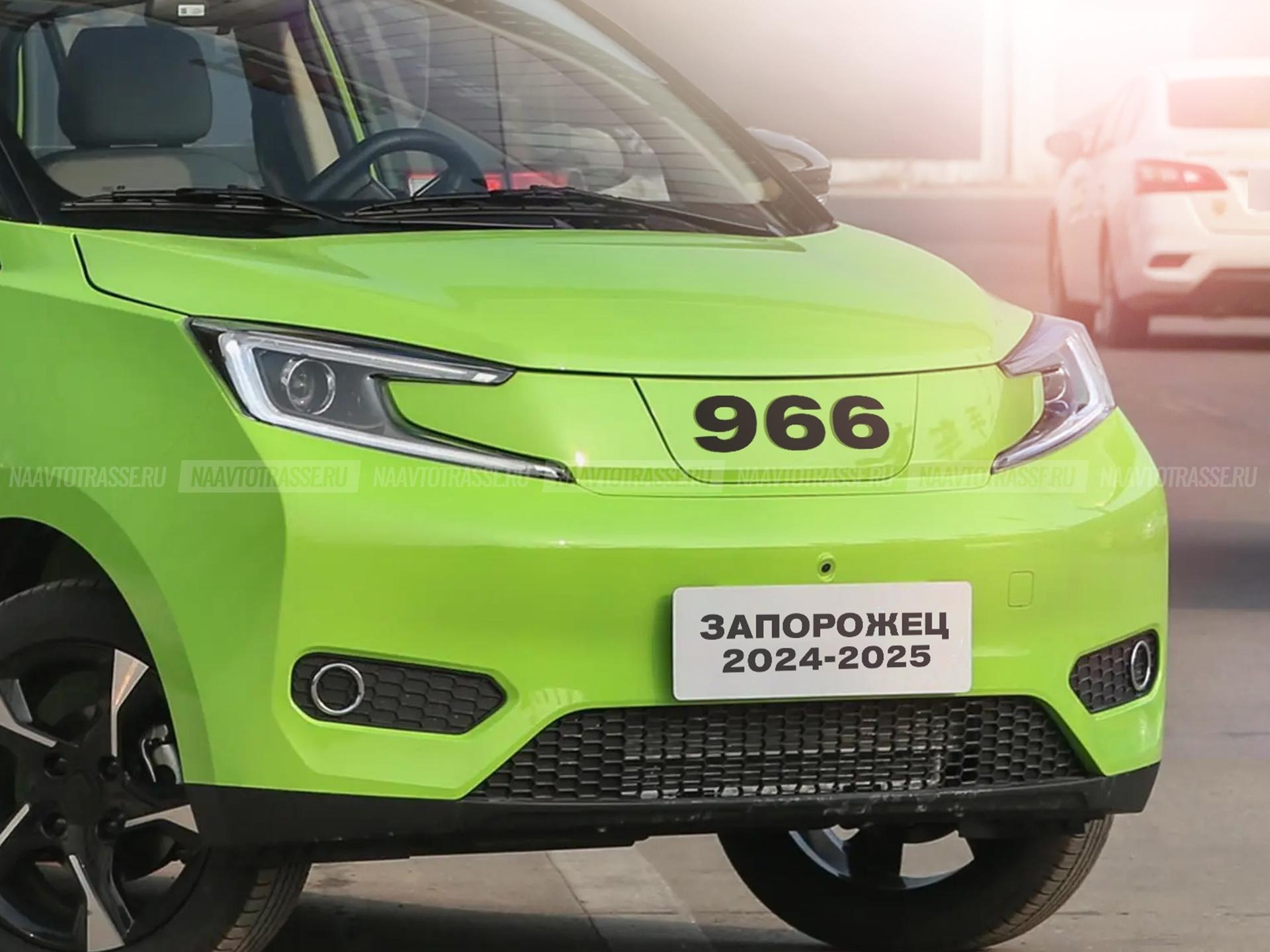 ЗАЗ-966 «Запорожец» EV 2024: зарисовку новой модели показали