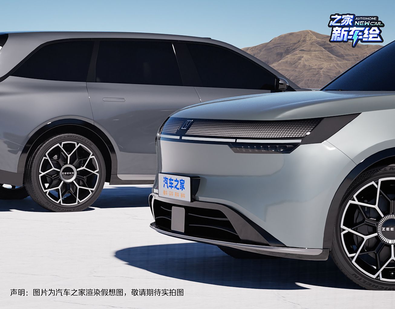 Zeekr EX1E 2025 показали на неофициальных рендерах