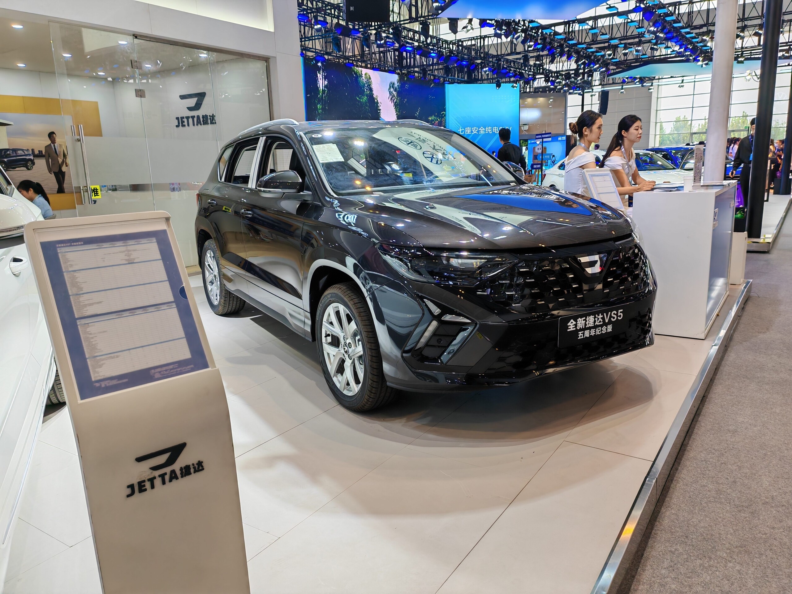 Jetta VS5 2025 представлена официально в Китае