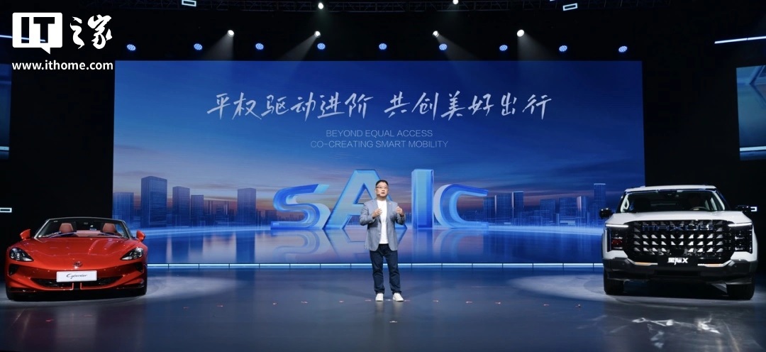 SAIC Group анонсировал о сотрудничестве с Volcano Engine в работе над ...