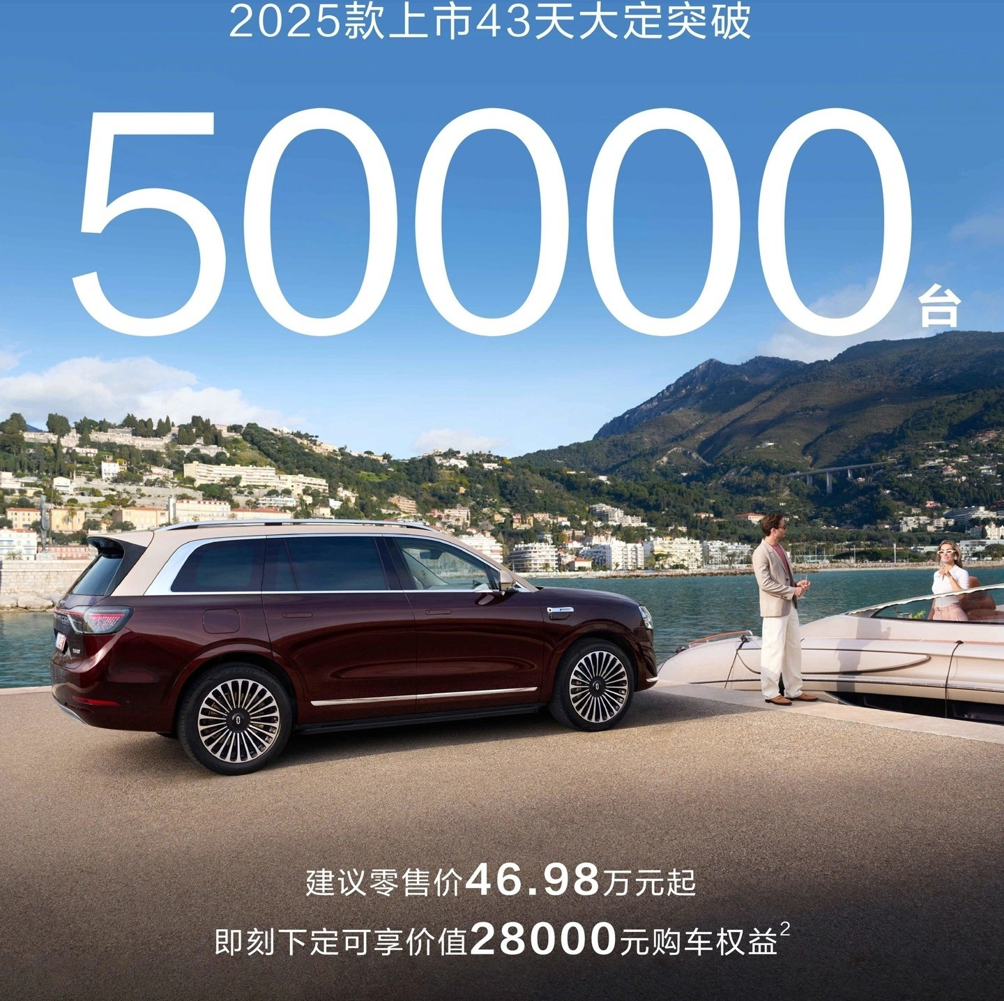 AITO M9 2025 собрал 50 тысяч предзаказов за полтора месяца