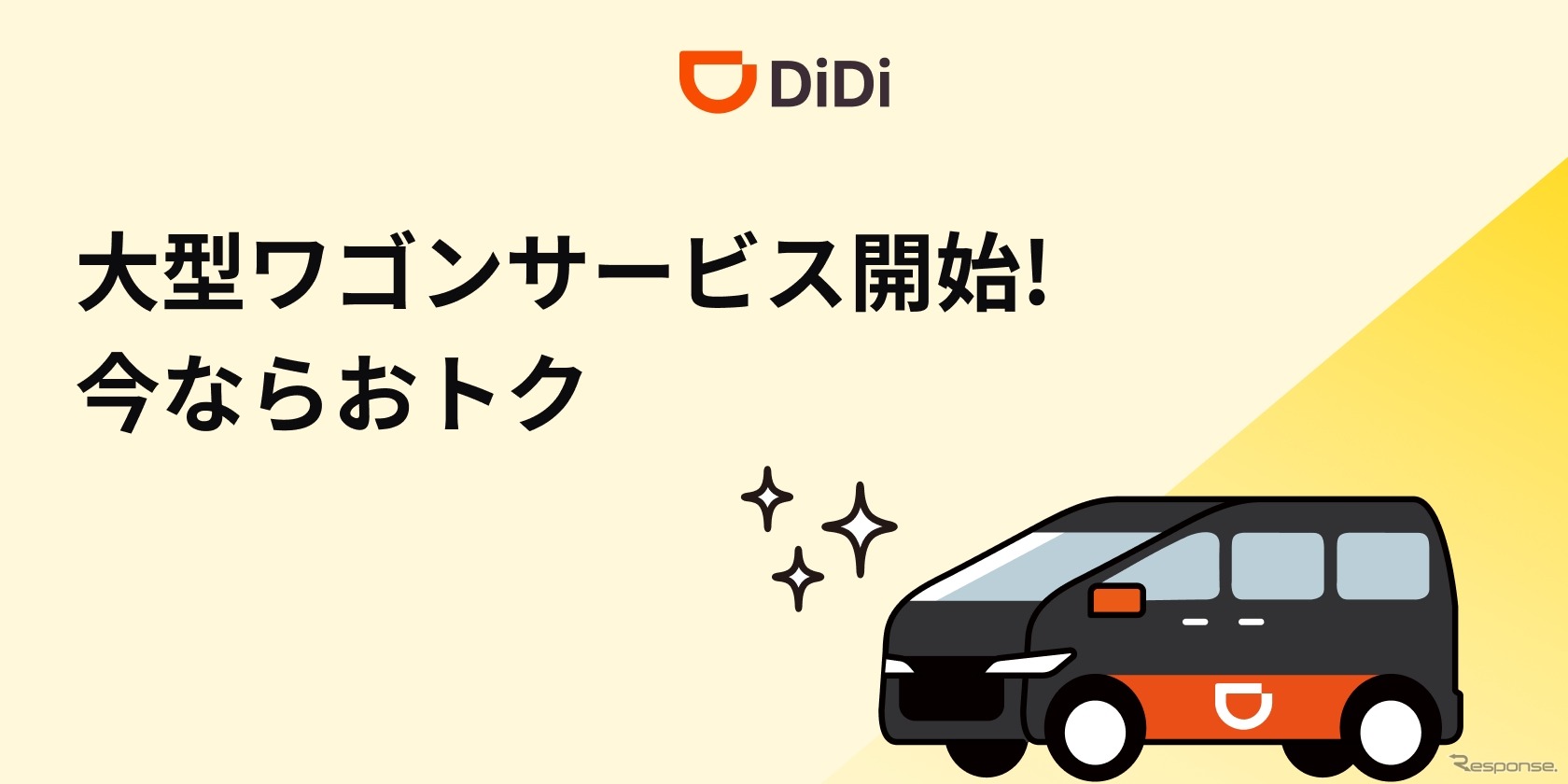 DiDi Launches Spacious Taxi in Okinawa for Groups of Up to 5 People