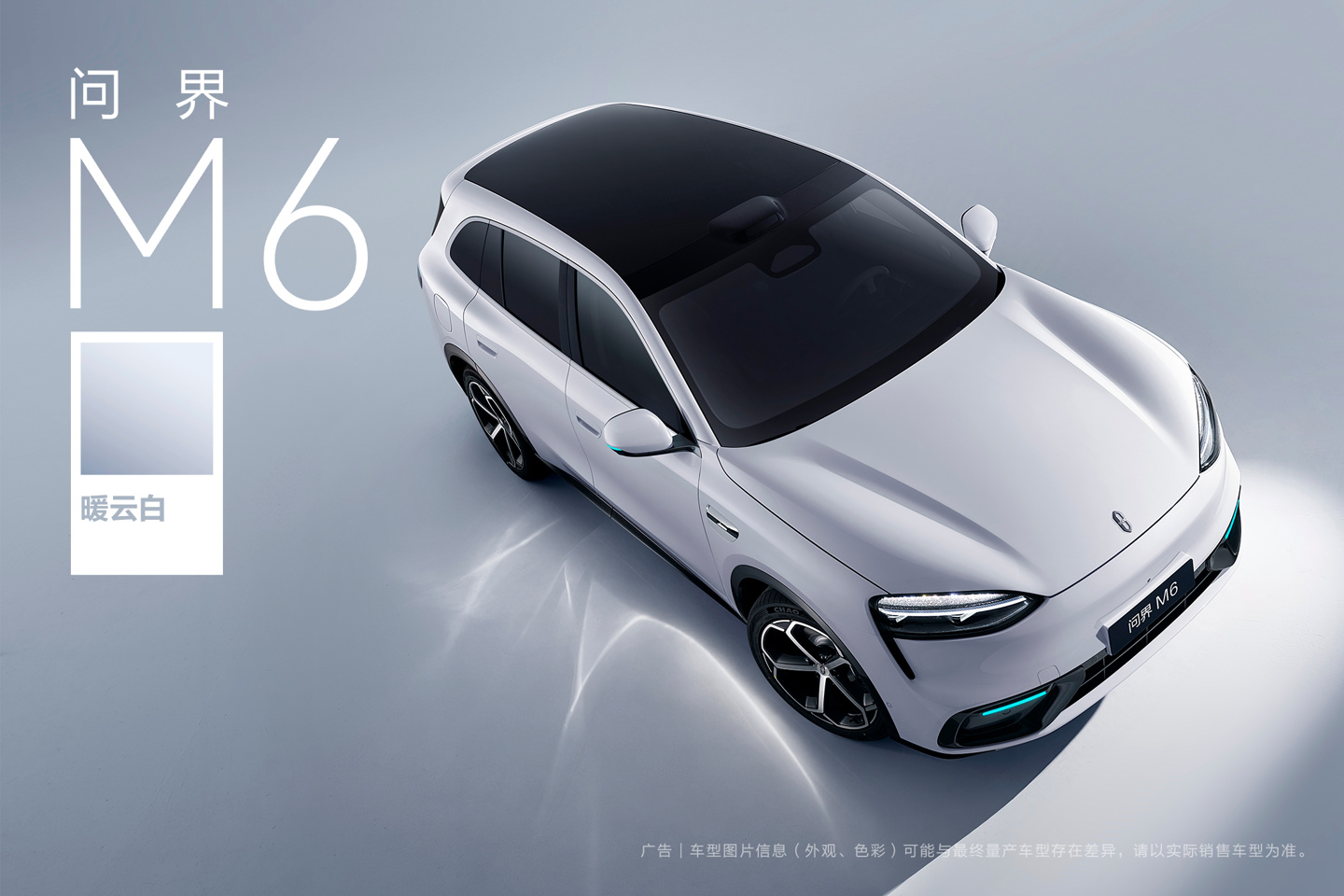 Aito M6 reçoit une nouvelle couleur : le crossover dévoilé en photos
