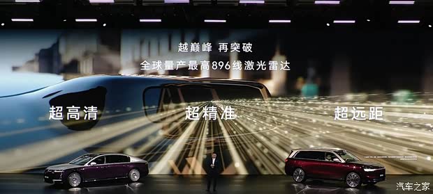 Aito M9 and Maextro S800 Debut with 896-Line LiDAR