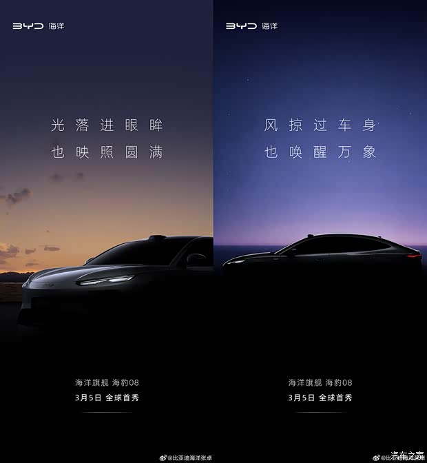 BYD revela a data de estreia do Seal 08: cupê fastback com plataforma ...