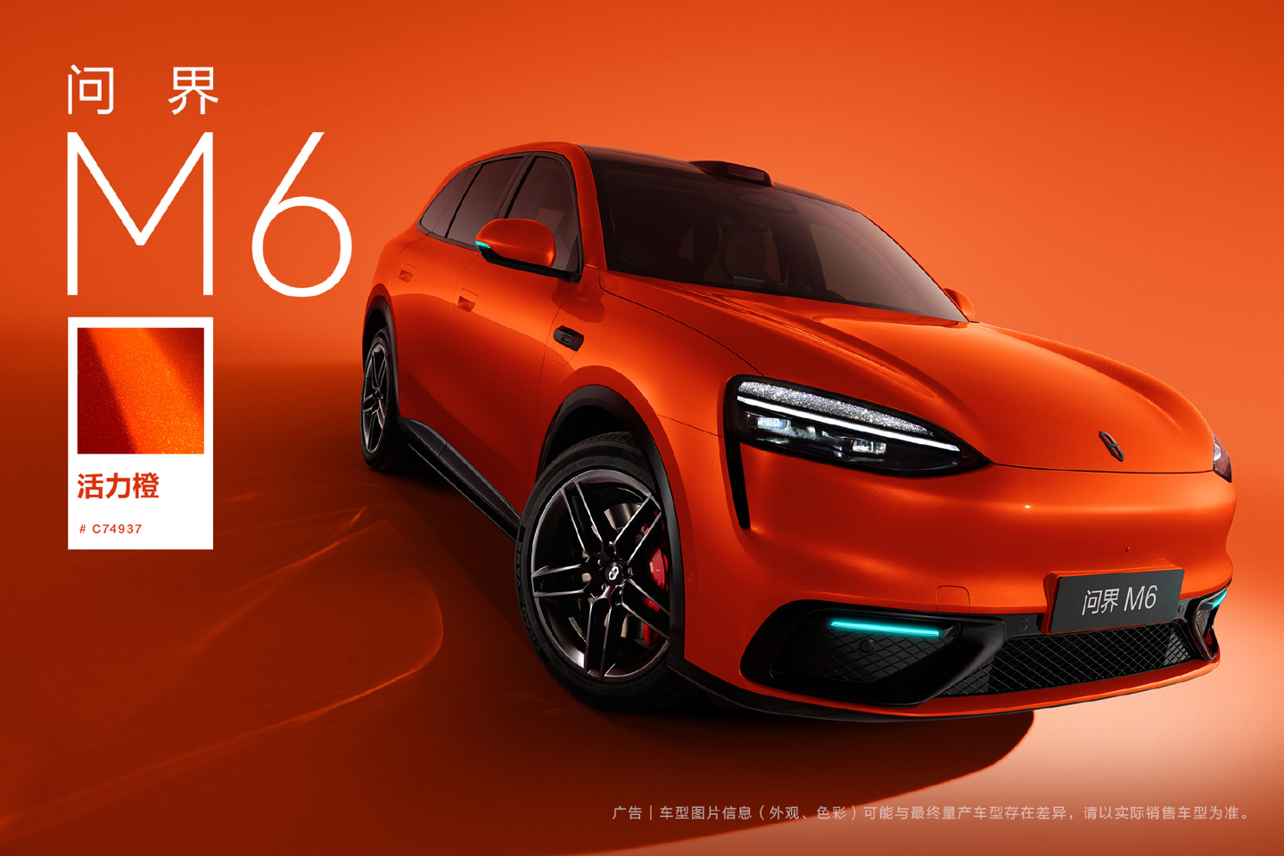 Aito M6 dévoilé dans une nouvelle couleur avec effet 3D : photos ...