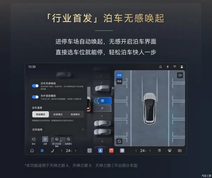 BYD launched a large-scale OTA update for its vehicles in May