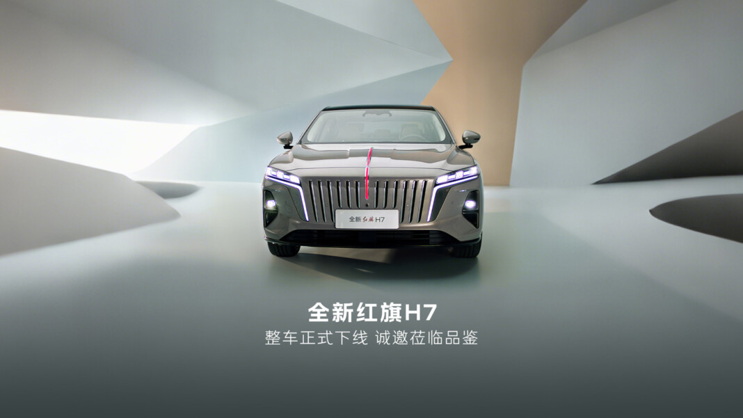 FAW Hongqi запустила серийный выпуск флагманского седана H7